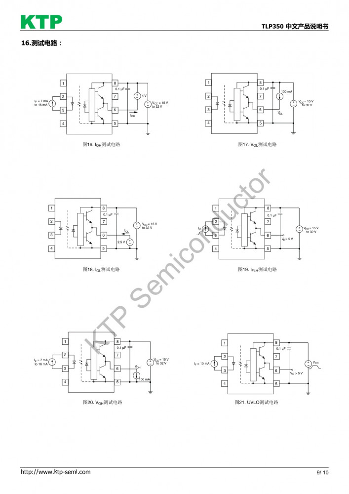 TLP350-C5L0 datasheet page 9