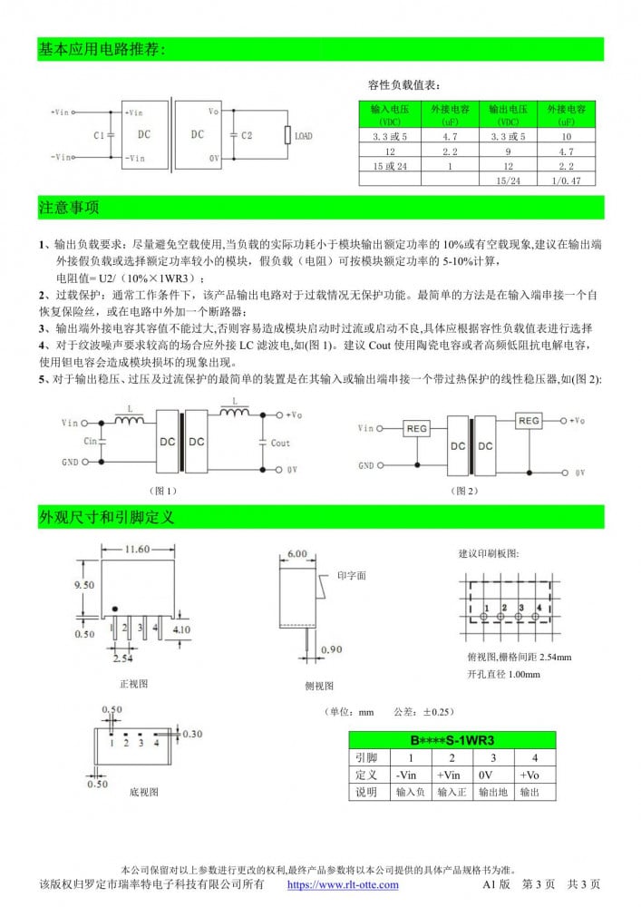 RLT B0303S-1WR3 datasheet page 3