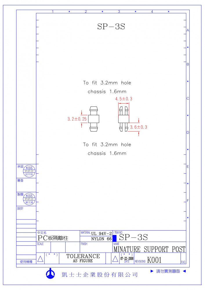 KSS SP-3S product drawing preview