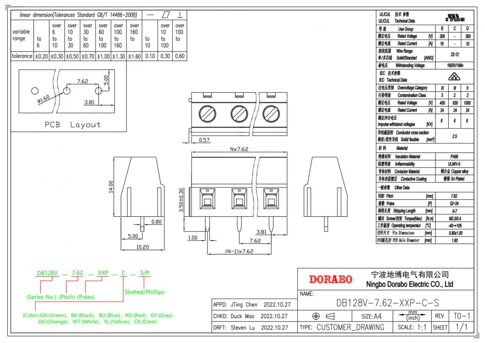 DORABO DB128V-7.62 technical drawing preview