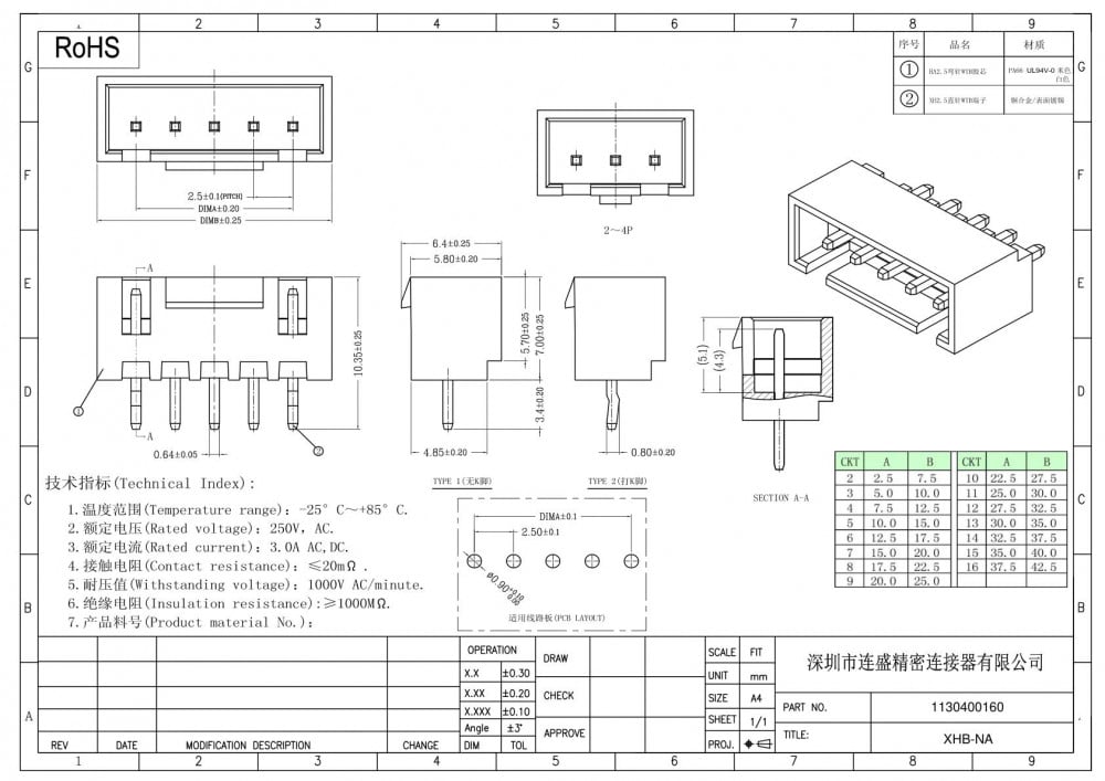 Liansheng 1130400160 technical document preview