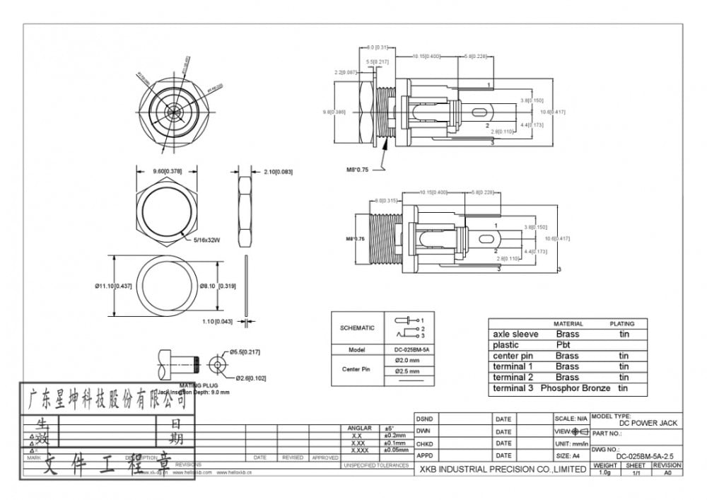 DC-025BM-5A-2.5 technical drawing page