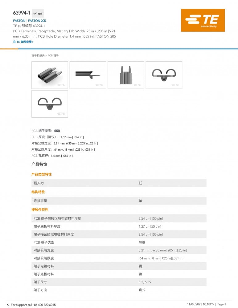 63994-1 technical document page 1