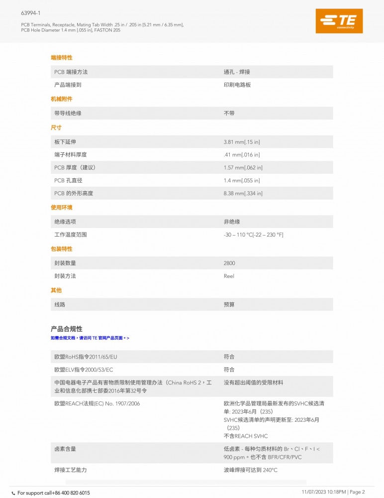 63994-1 technical document page 2