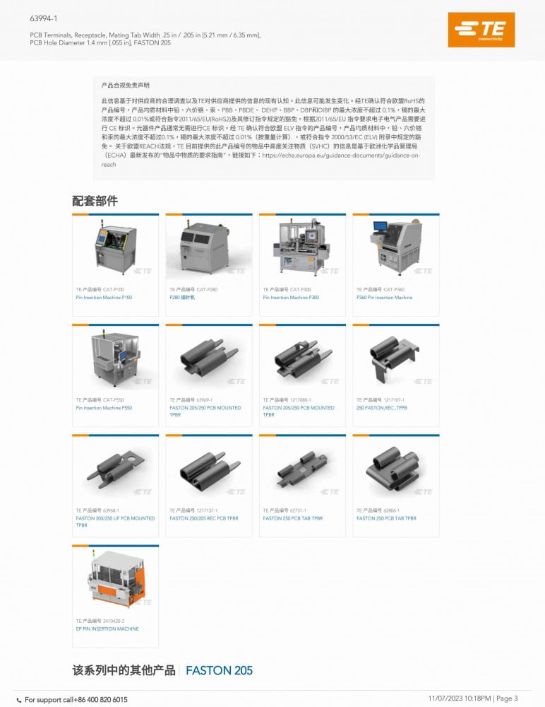 63994-1 technical document page 3