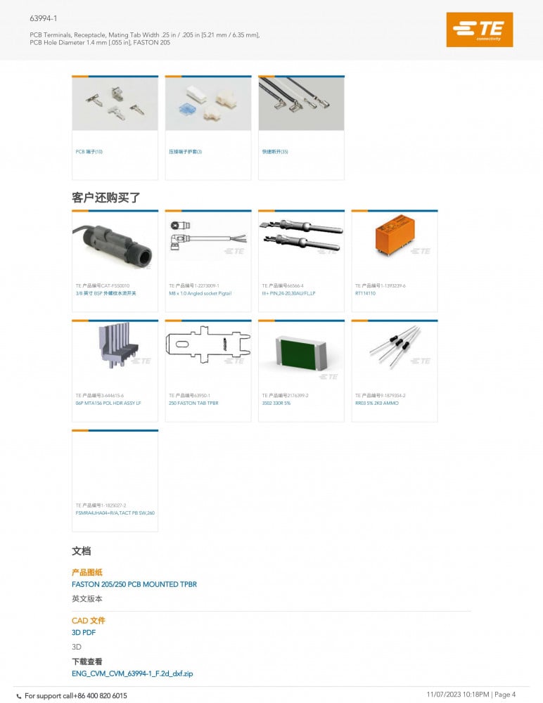 63994-1 technical document page 4