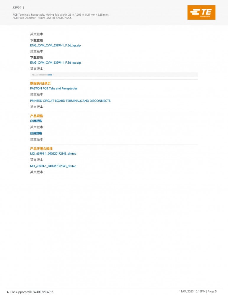 63994-1 technical document page 5