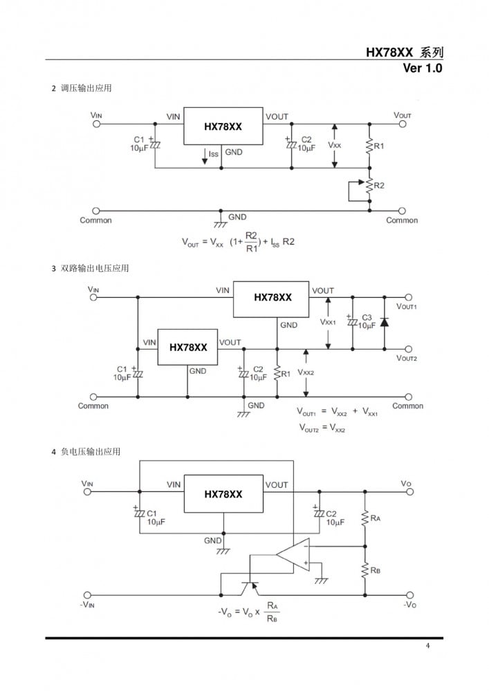 HX7830 datasheet page 4