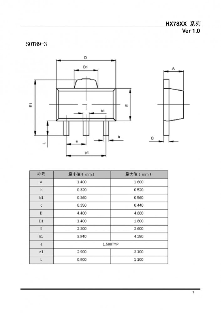HX7830 datasheet page 7