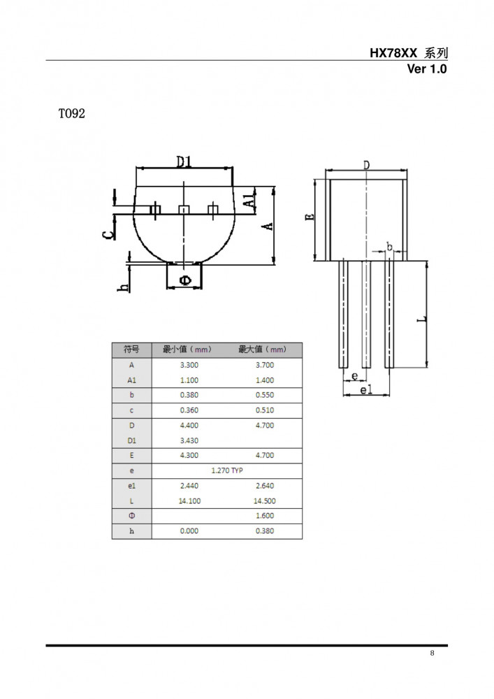 HX7830 datasheet page 8