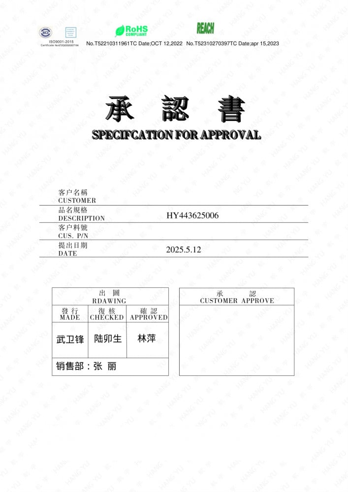 HYCD16-13-8A technical document page 1