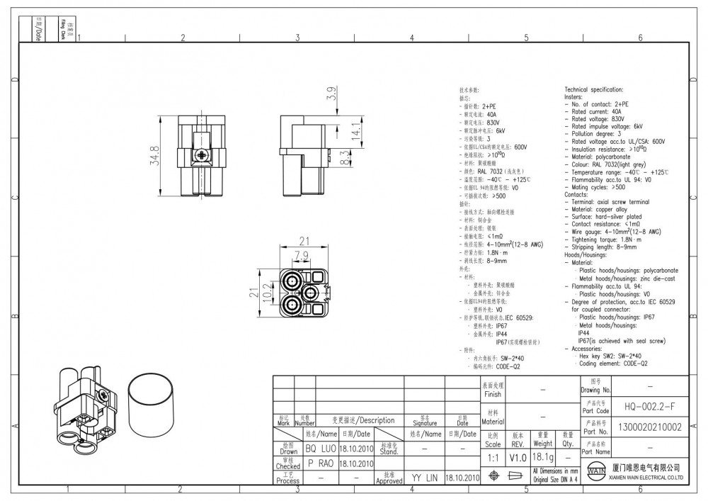 WAIN HQ-002.2-F product document page 1