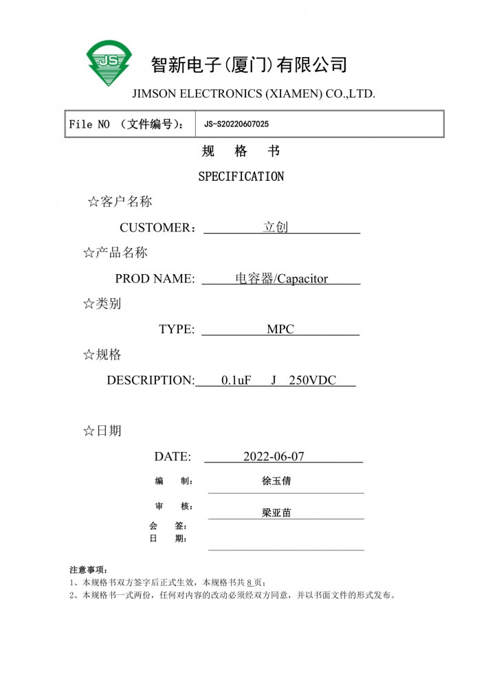 Jimson MPC specification page 1