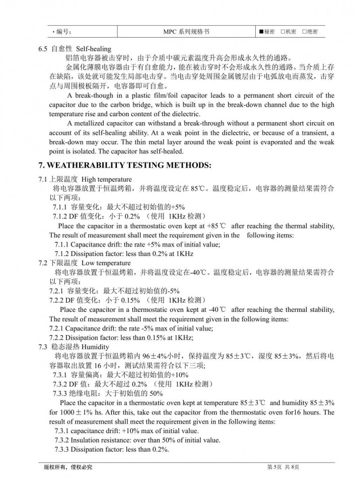 Jimson MPC specification page 5