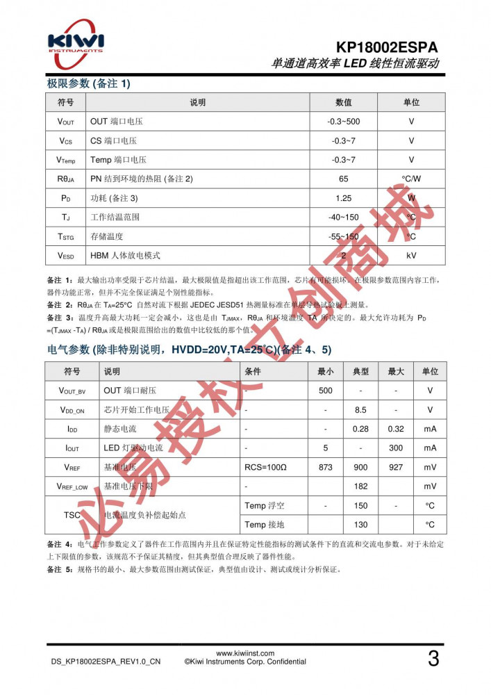 KP18002ESPA technical document page 3