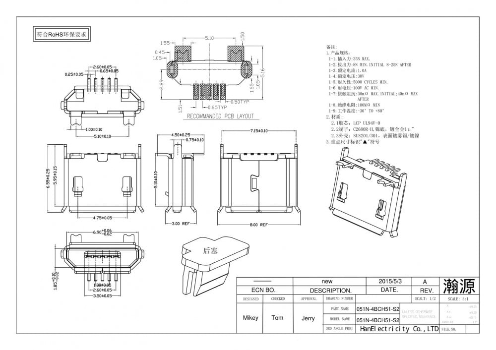 051N-4BCH51-S2 technical drawing
