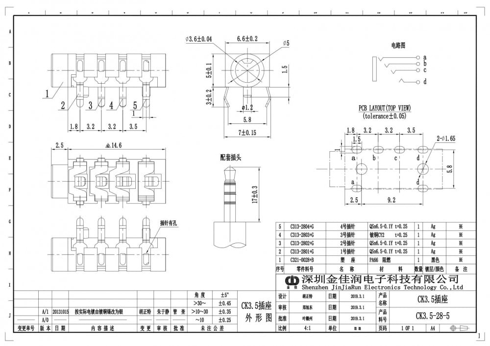 CK3.5-28-5 technical document page 1