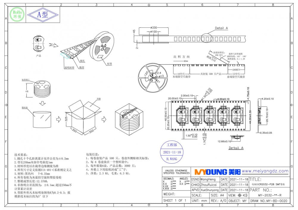 MYOUNG MY-2032-11-R technical drawing