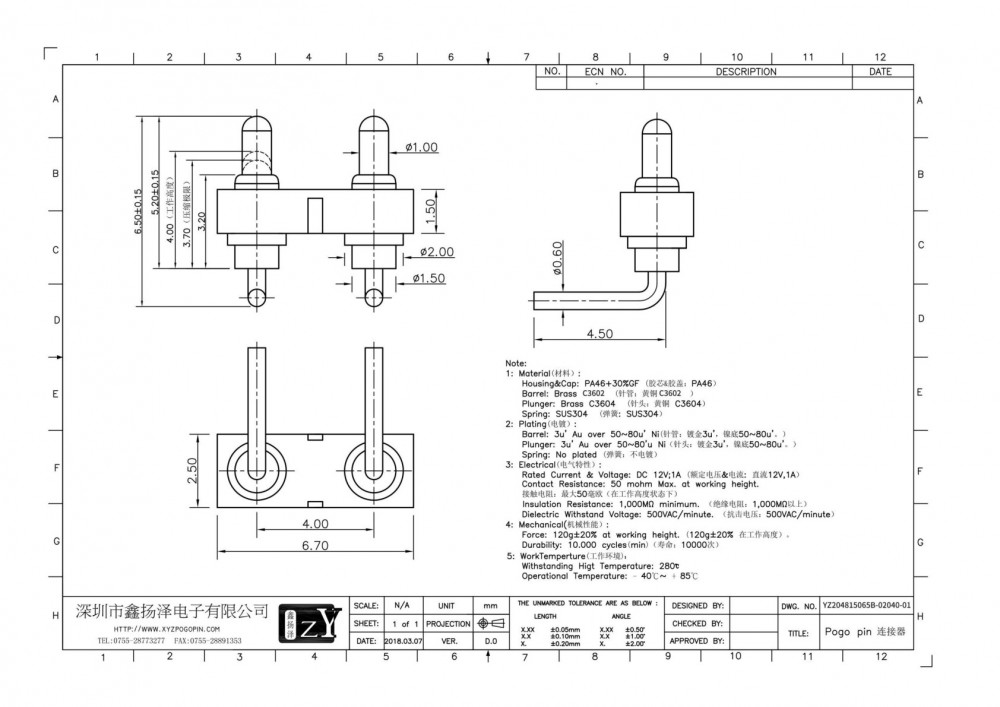 YZ204815065B-02040-01 technical document page 3