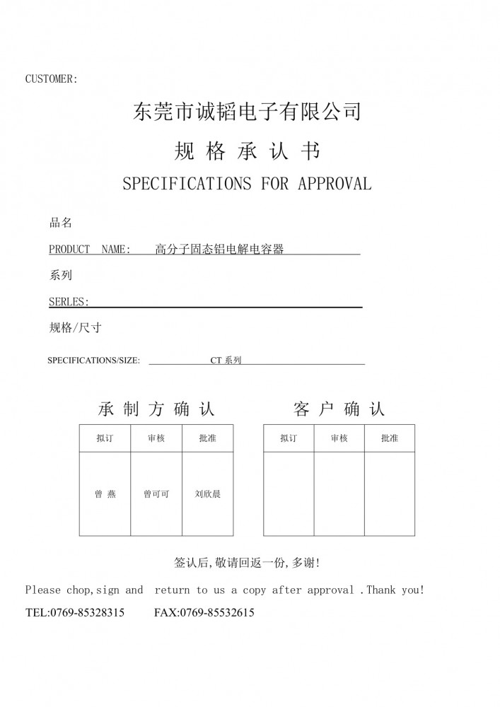 ChengTao specification page 1