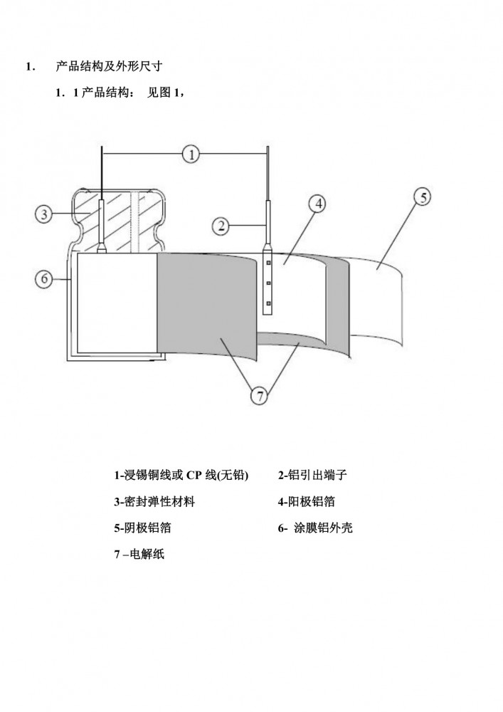ChengTao specification page 3