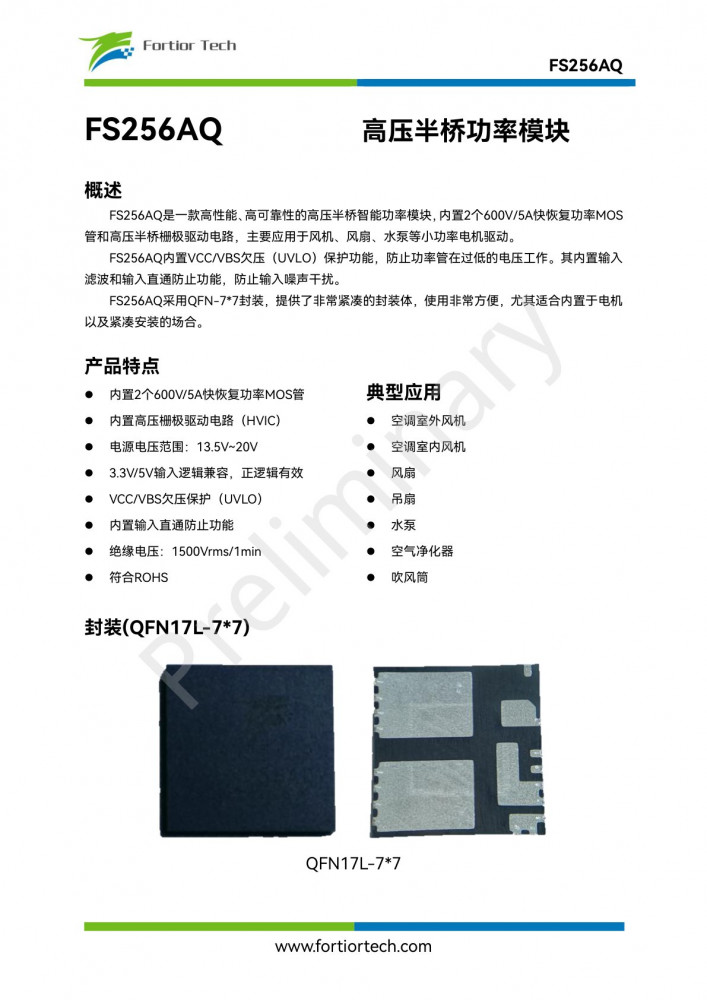 FS256AQ datasheet page 1