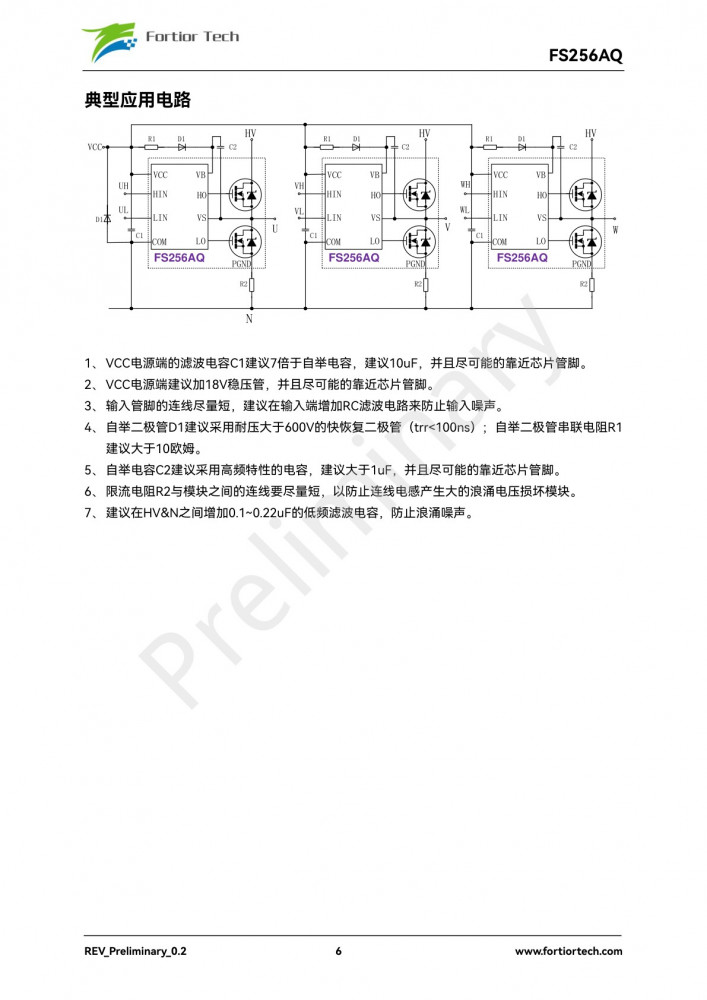 FS256AQ datasheet page 6