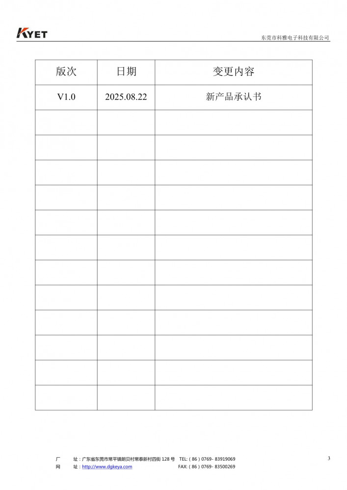 KYET KP225J2G2003 specification page 3