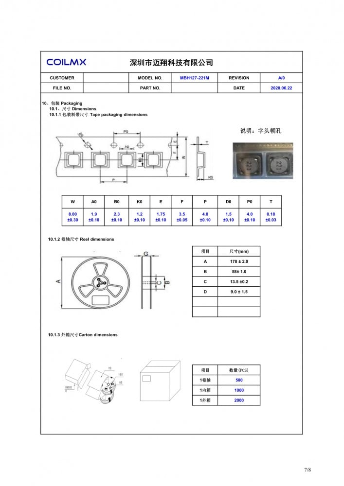 MBH127-221M specification page 7