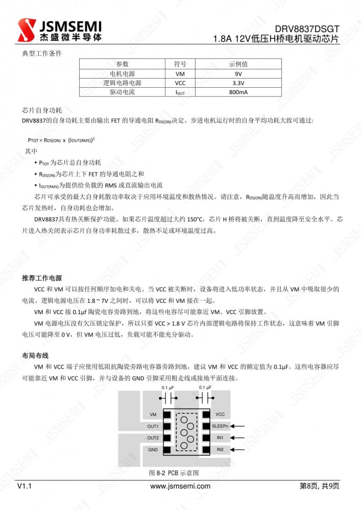DRV8837DSGT-JSM datasheet page 8