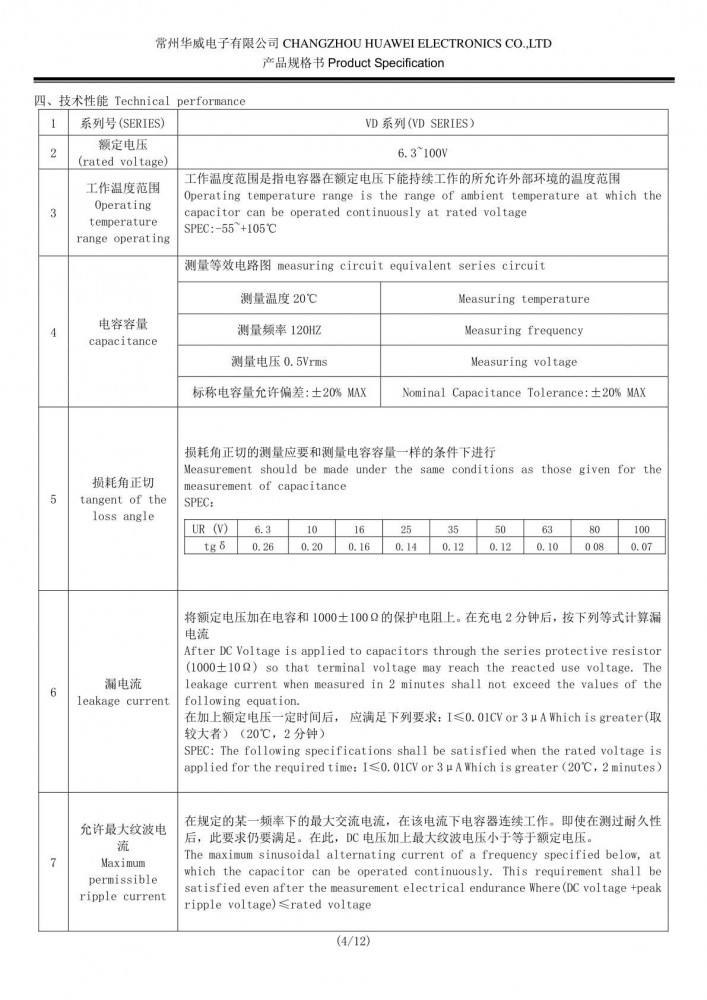 VD series datasheet page 5