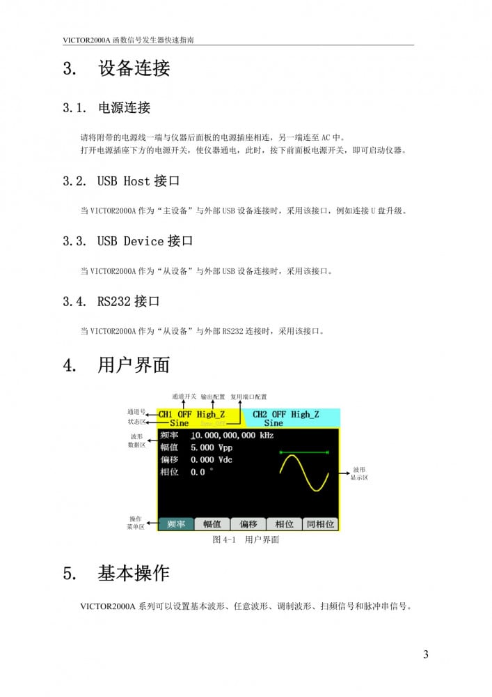 VICTOR 2004A manual page 6