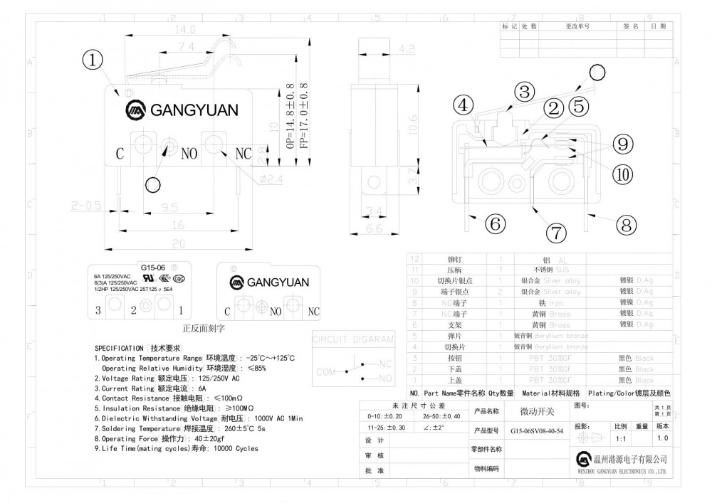 GANGYUAN G15 specification page 3