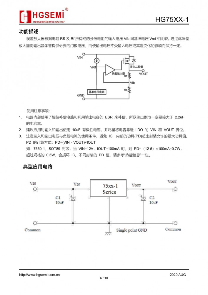 HG7525M3-1/TR datasheet page 6