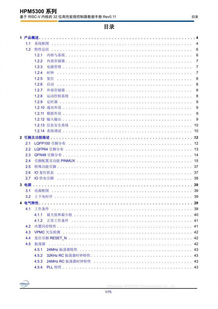 HPM5300 datasheet page 2