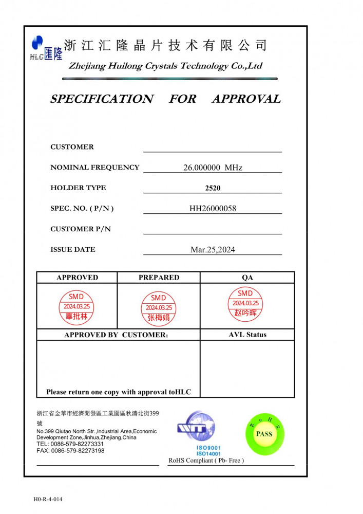 HH26000058 specification page 1