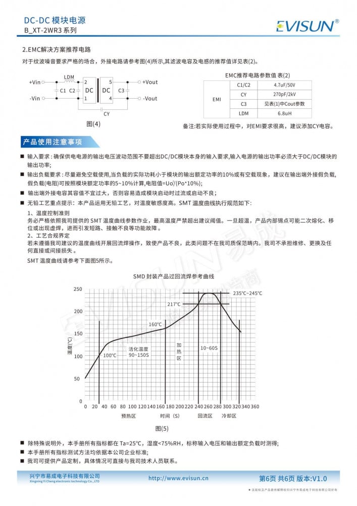 EVISUN B2405XT-2WR3 datasheet page 6