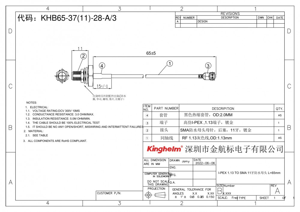 Kinghelm KHB65-37(11)-28-A/3 technical document page