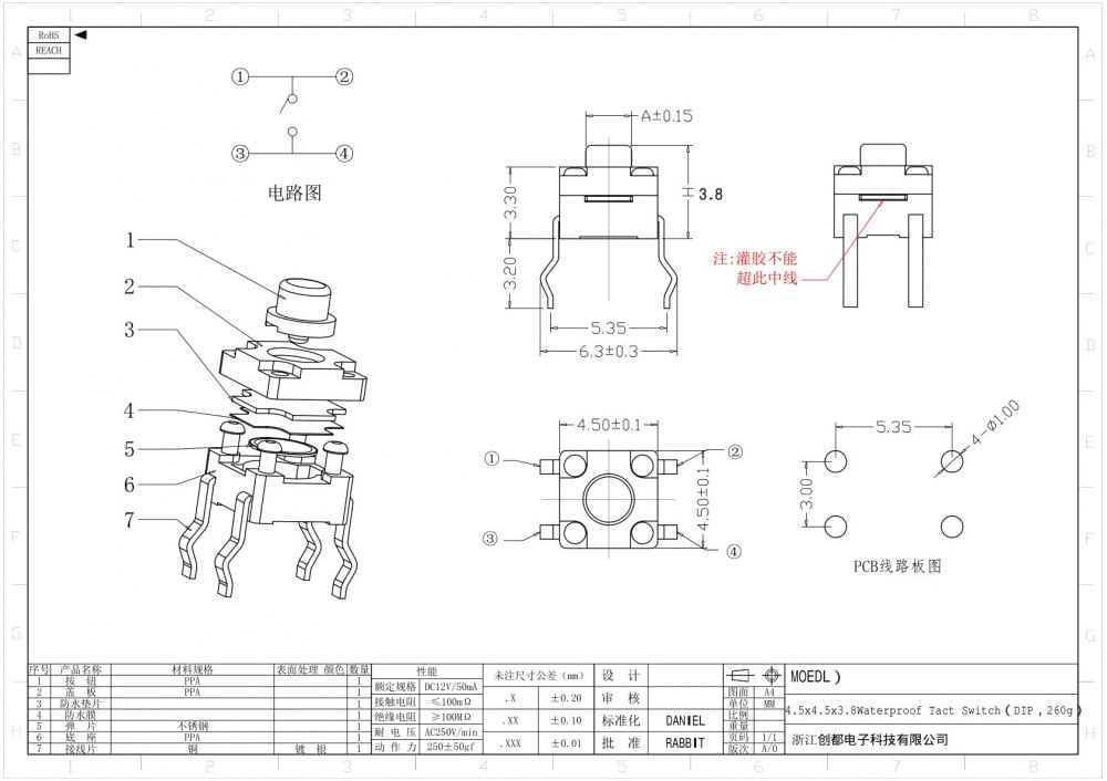 CAX 4.5x4.5x3.8 Waterproof Tact Switch DIP 260g technical drawing