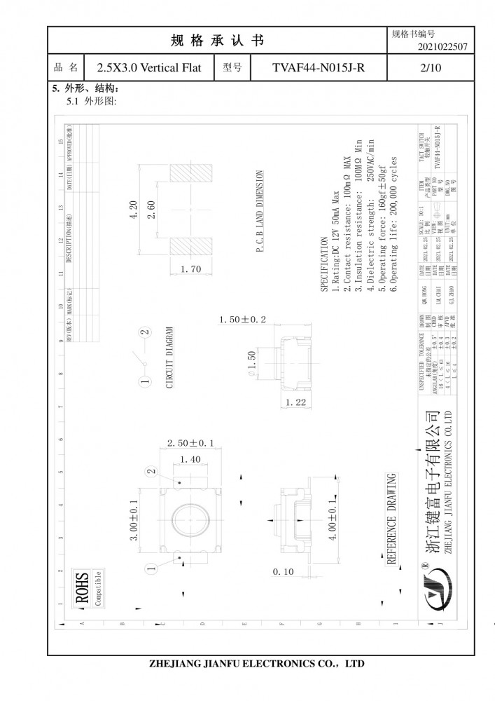 TVAF44-N015J-R specification page 3