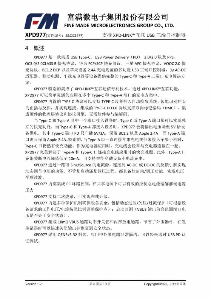 XPD977B datasheet page 3