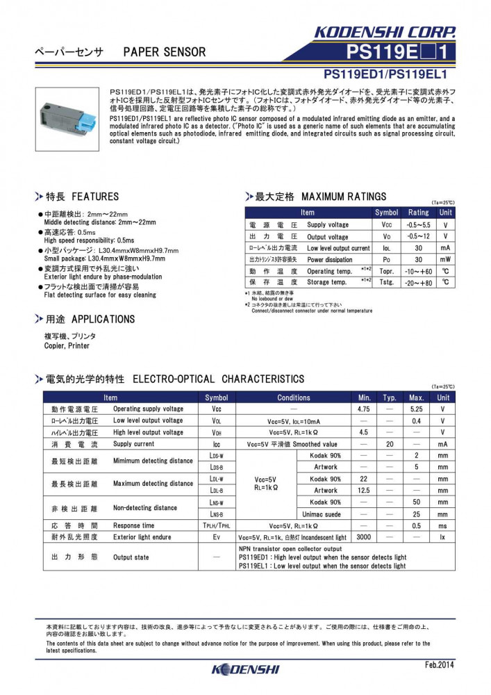 PS119EL1 technical document, page 1