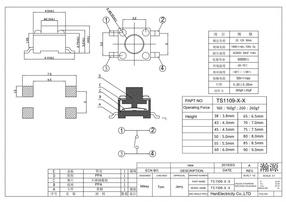 TS110916080 technical document page 1