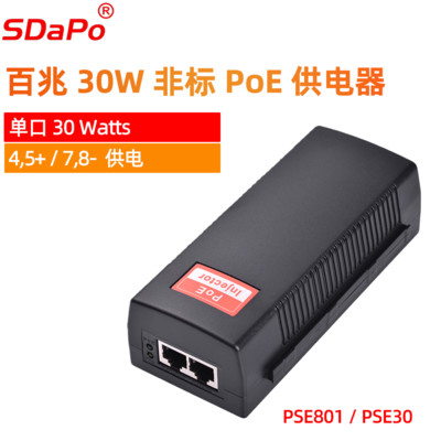 PSE30/PSE801单口30W POE供电器 非标4578供电48V POE供电模块 for sale