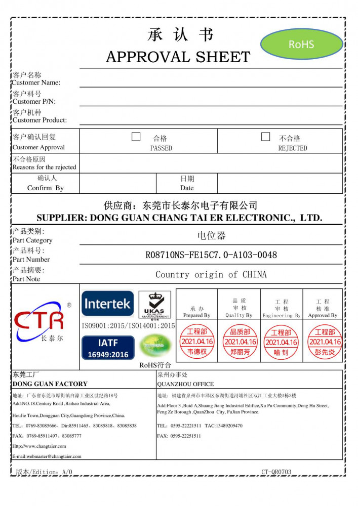 CTR R08710NS-FE15C7.0-A103-0048 specification page 1