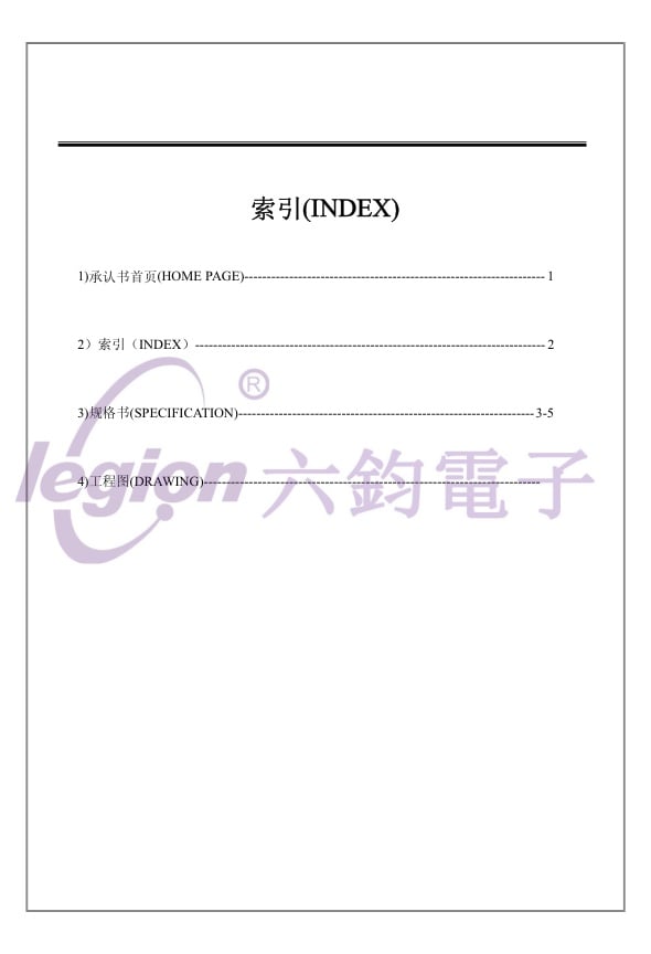 DC-511-2.0 approval document page 2