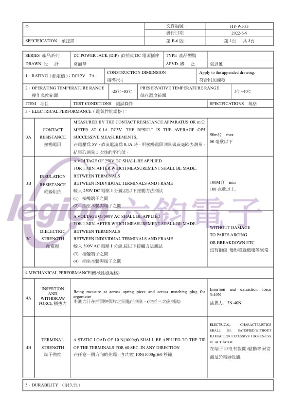 DC-511-2.0 engineering drawing page 4
