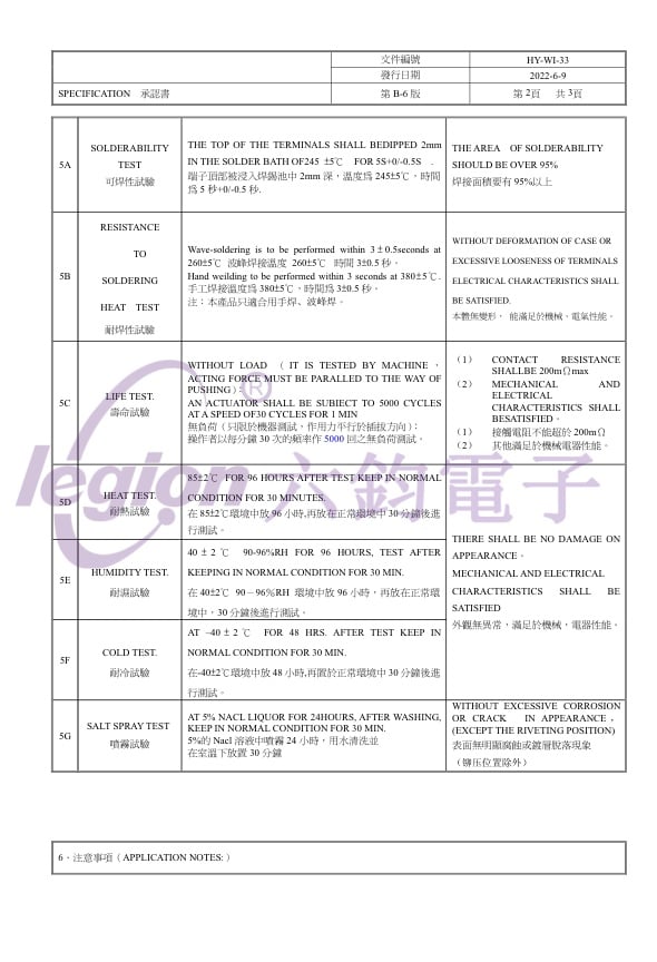DC-511-2.0 engineering drawing page 5