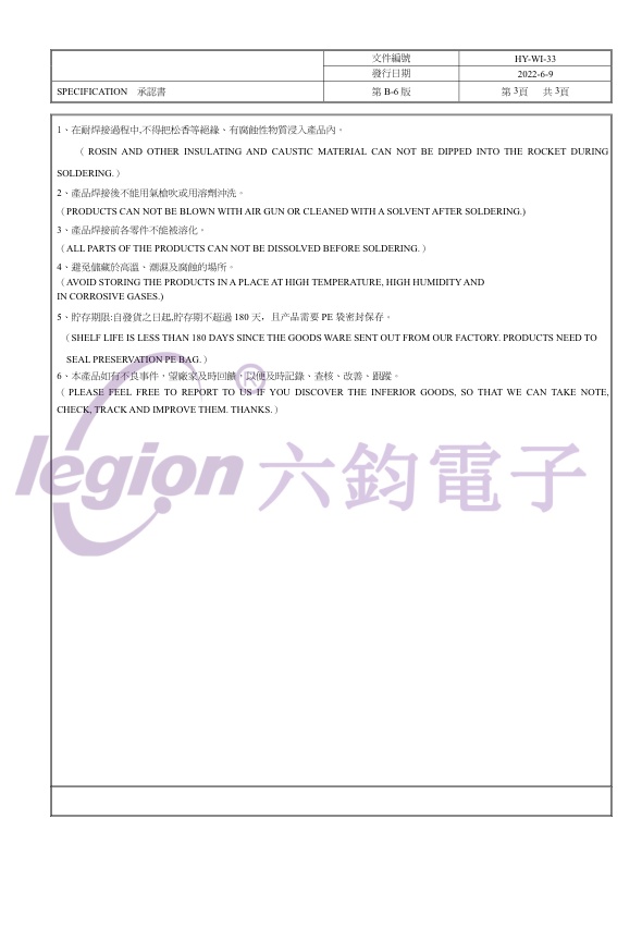 DC-511-2.0 engineering drawing page 6