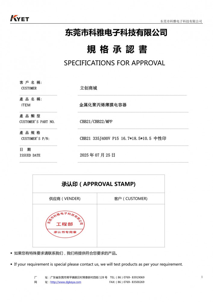 KP335J2G1501 specification page 1